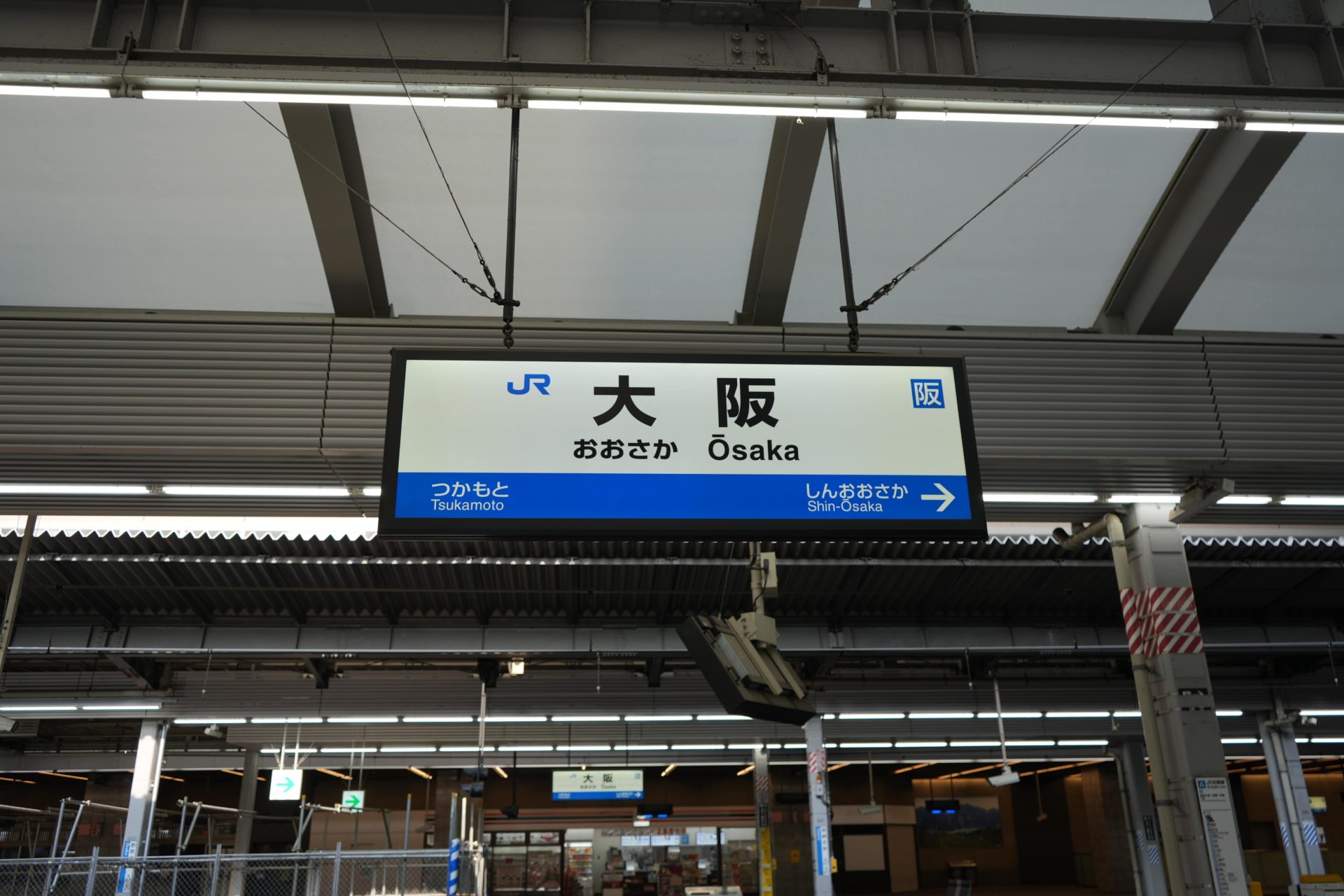 【2,410円!?】大阪から東京まで青春18きっぷで激安移動した乗車記 | 鉄駆ブログ